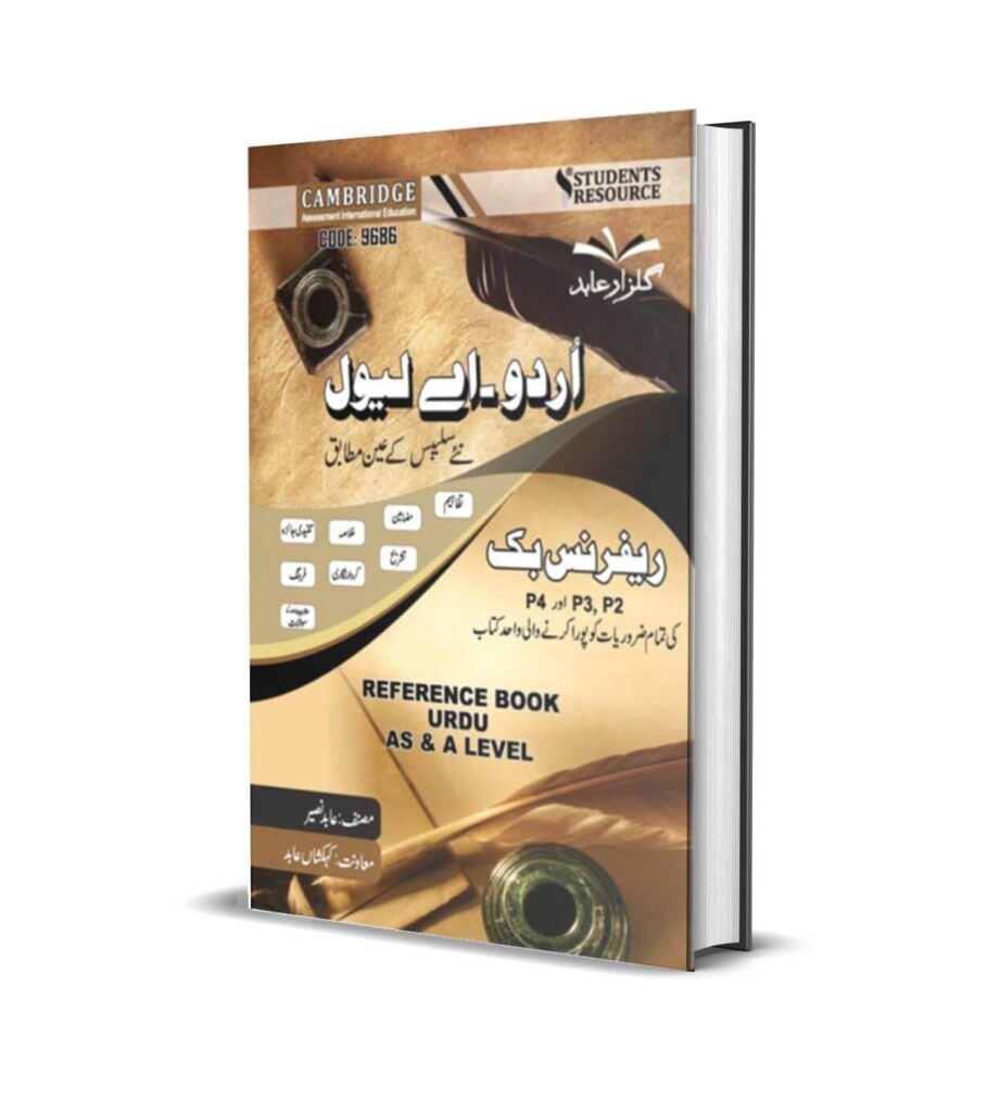 AL 9686 Urdu Reference Gulzar-e-Abid | Abid Naseer – Hazir Hay | Best ...