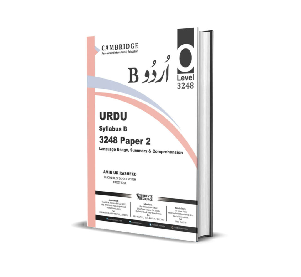 O Level Urdu B 3248 Yearly Paper-2 Language Usage, Summary & Comprehension | 2018-2023 | Ring ...