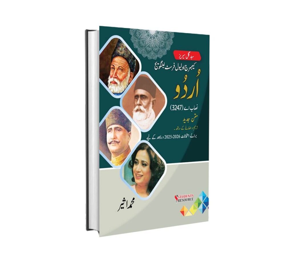OL 3247 Urdu A Text Book | 2025-2026 Syllabus | M Aseer – Hazir Hay | Best Online Book Store in ...